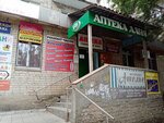 Алия (No:5, posyolok Mekhzavod, 5-y kvartal), eczaneler  Samara'dan