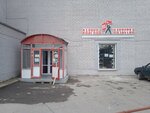 Фабрика качества (Zavodskoye Highway No:6к1), kasap, şarküteri  Samara'dan