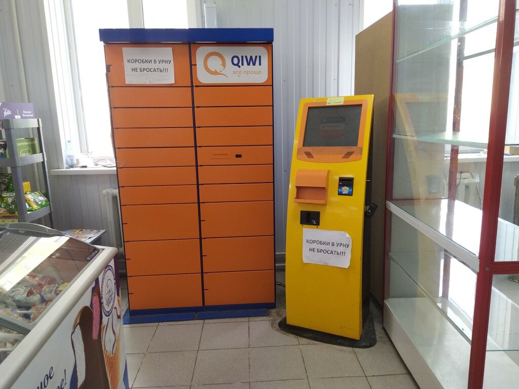 Ödeme terminali QIWI, Ulyanovsk, foto