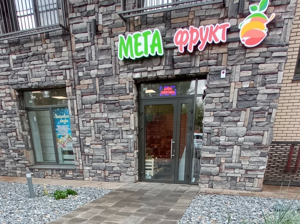 Manavlar Мега фрукт, Krasnoyarsk, foto