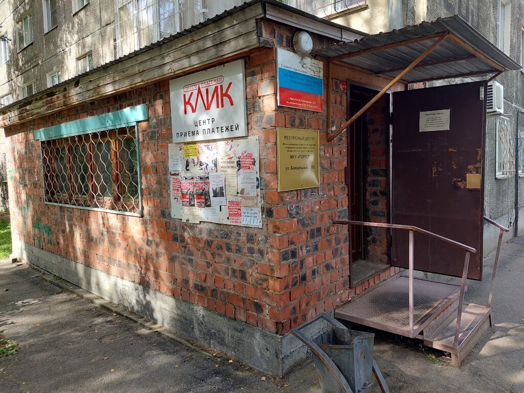 Fatura ödeme noktası Priyem platezhey Klik, Irkutsk, foto