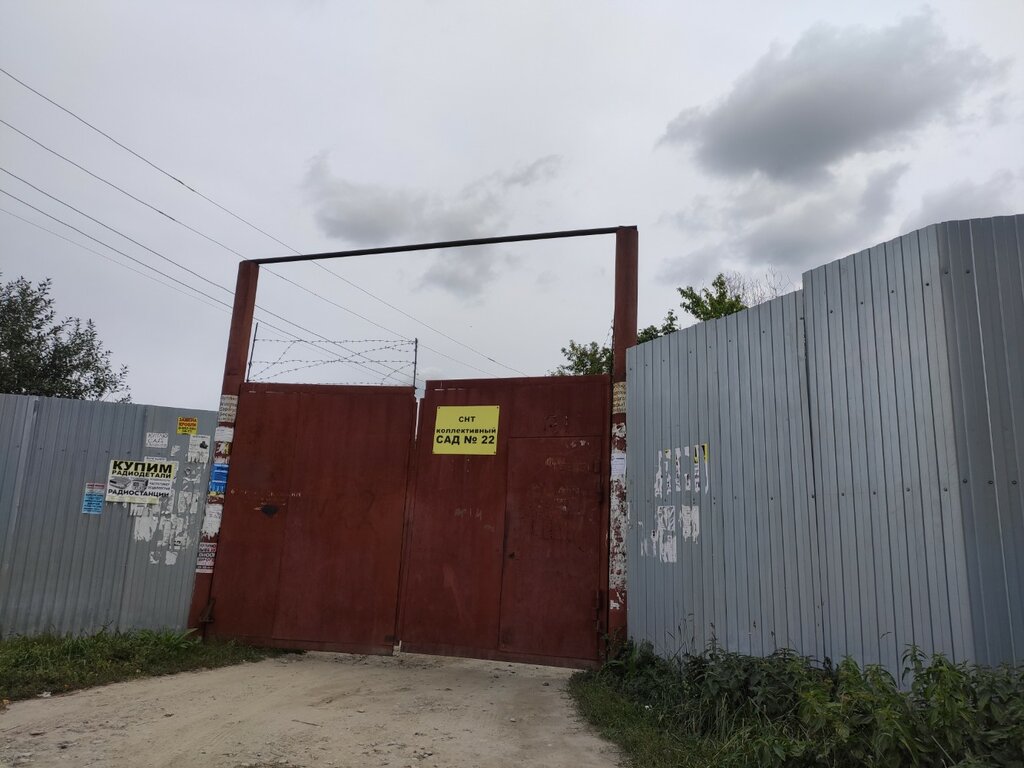 Bahçecilik dernekleri ve kuruluşları Коллективный сад № 22, Yekaterinburg, foto