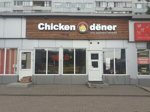 Chicken dener (ulitsa Lado Ketskhoveli No:65А/2), fast food  Krasnoyarsk'tan
