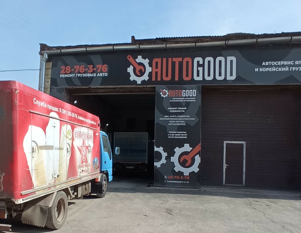 Motor tamiri AutoGood, Krasnoyarsk, foto