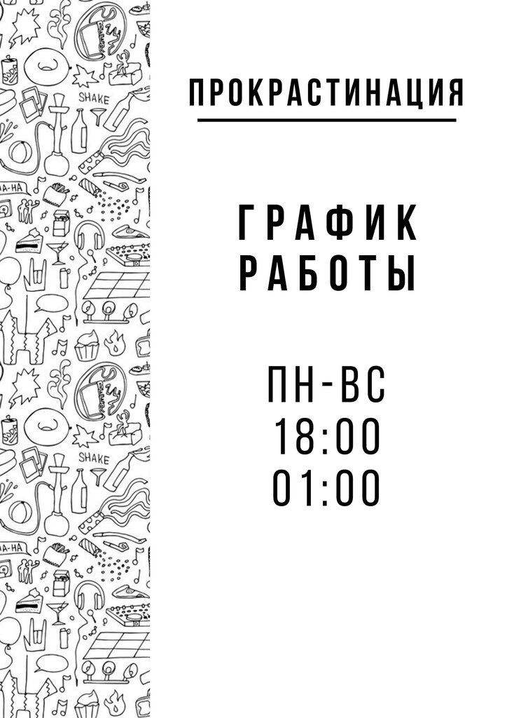 Nargile kafeler Прокрастинация, Ozersk, foto