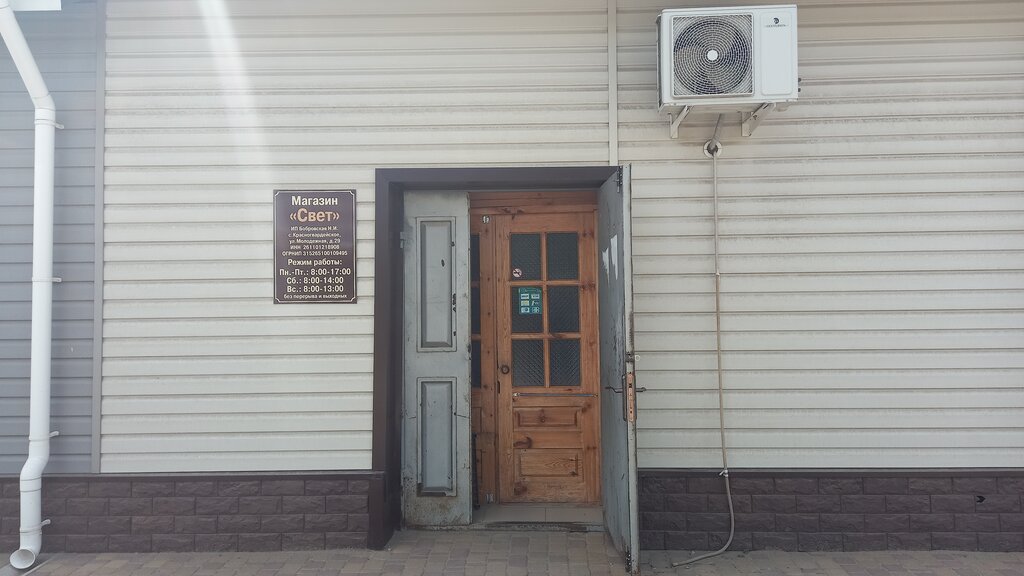Elektrik ve elektrikli ürün mağazası Свет, Stavropolski krayı, foto