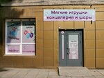 СибСвит (Novosibirsk, Nemirovicha-Danchenko Street, 123), goods for holiday  Novosibirsk'ten