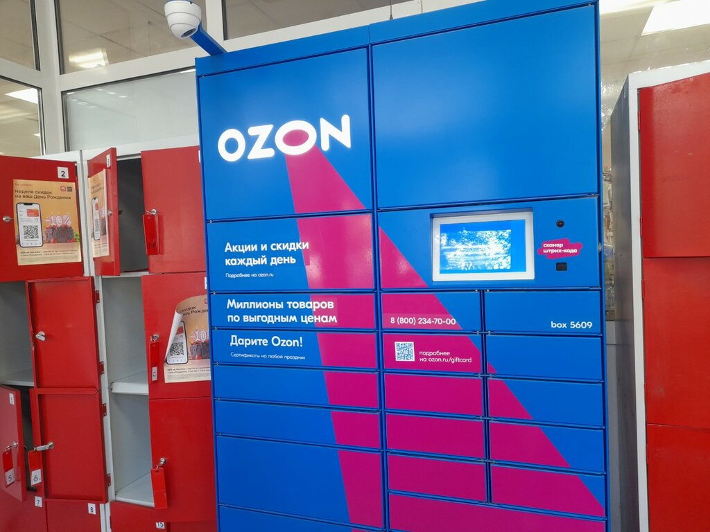 Parsel otomatı Ozon Box, Lipetsk, foto