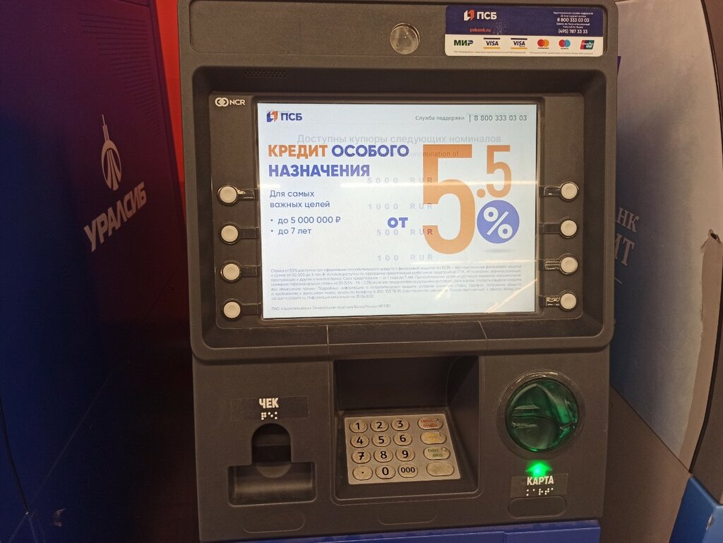 ATM'ler Bank PSB, Gelencik, foto