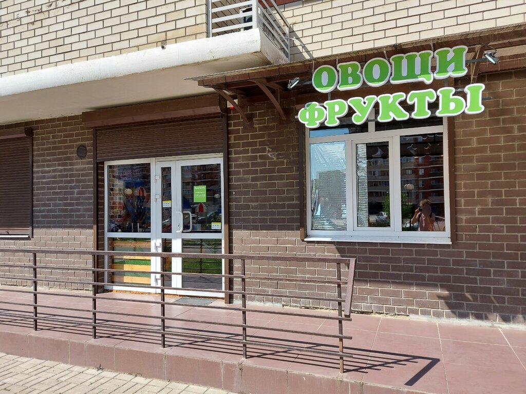 Manavlar Papaya, Krasnodar, foto