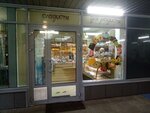 Вкусняшка (Gamarnika Street No:30), pasta, şekerleme ve tatlı  Minsk'ten
