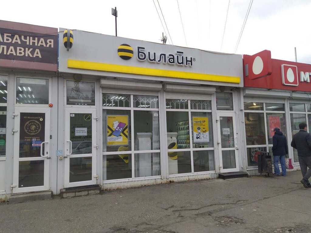 GSM operatörleri beeline, Ulyanovsk, foto