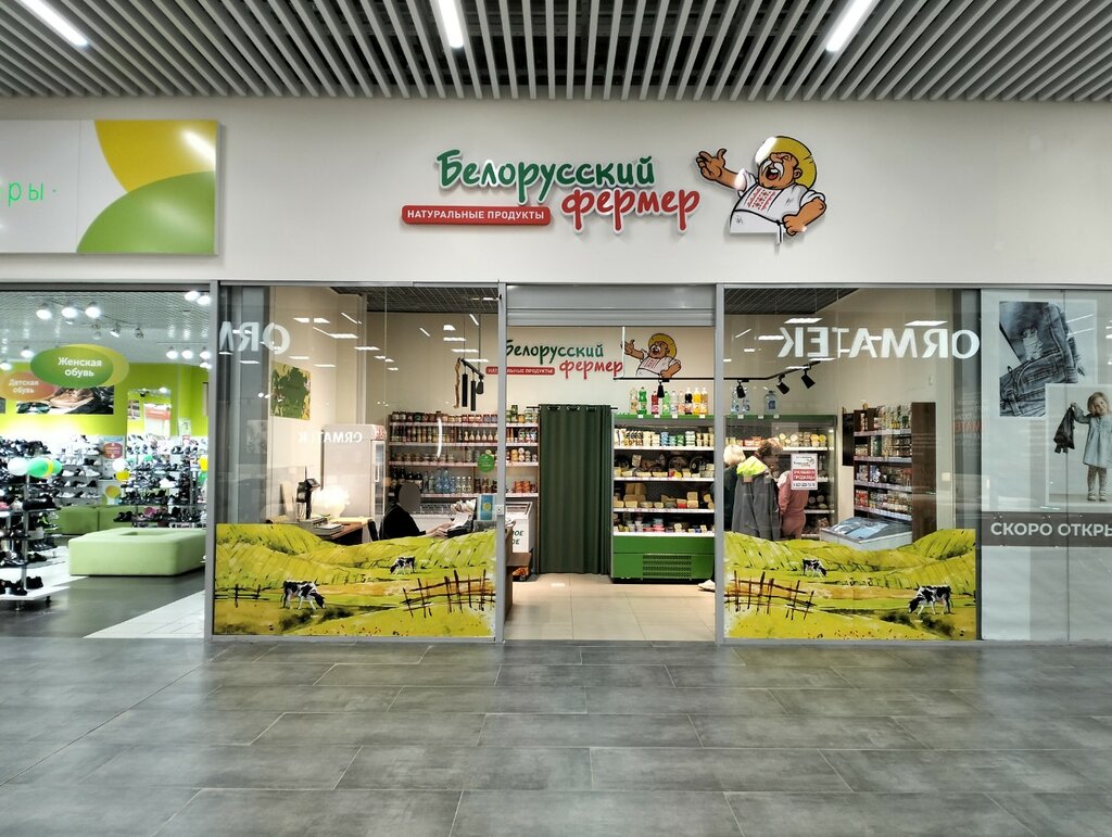 Market Белорусский фермер, Saratovskaya oblastı, foto