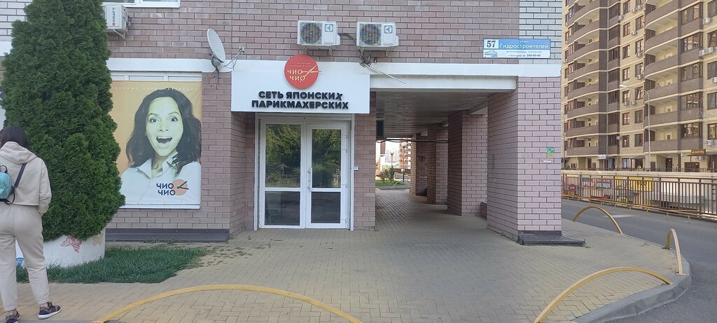 Kuaförler Chio Chio, Krasnodar, foto