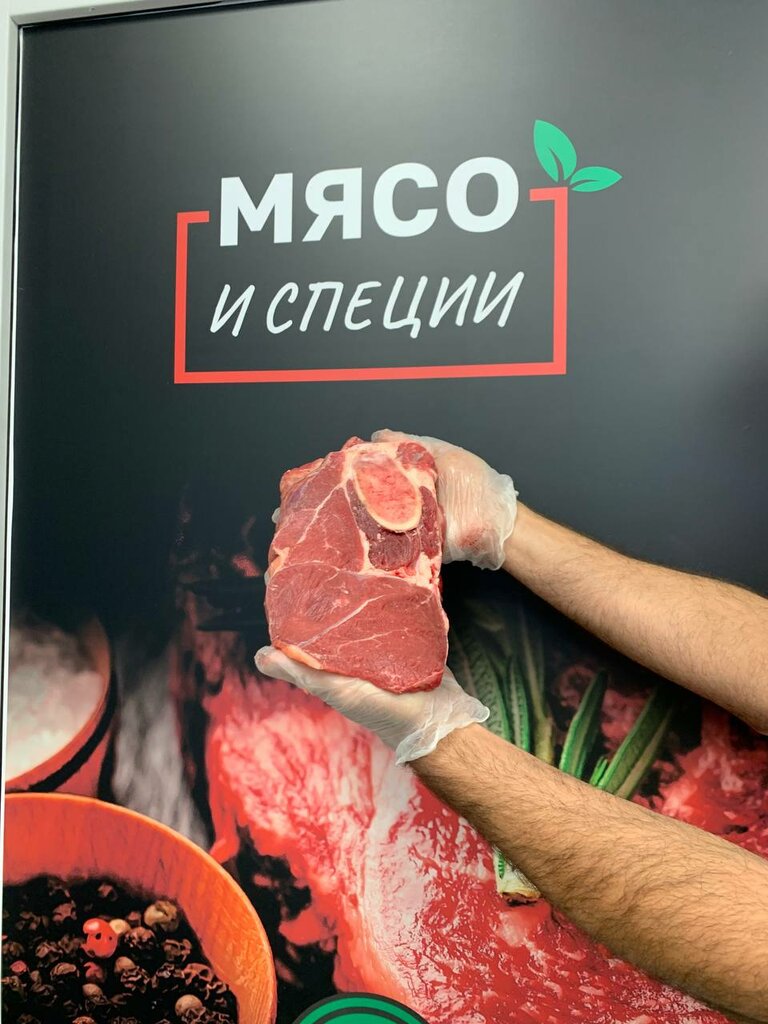 Kasap, şarküteri Мясо и специи, Soçi, foto