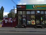 Табакерка (Chelyuskintsev street No:122), tütün, sigara mağazaları  Voronej'den