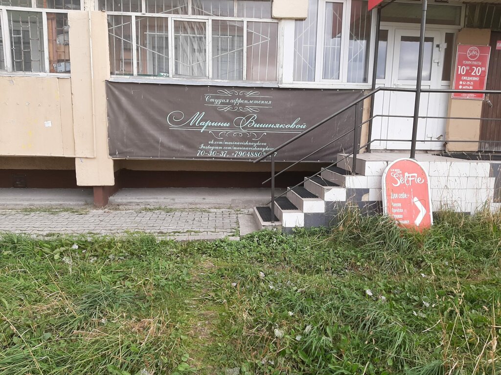 Kuaförler Студия афроплетения Марины Вишняковой, Surgut, foto