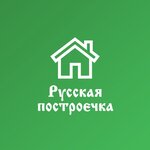 Russkaya Postroyechka (Murmansk Highway No:уч2), i̇nşaat firmaları