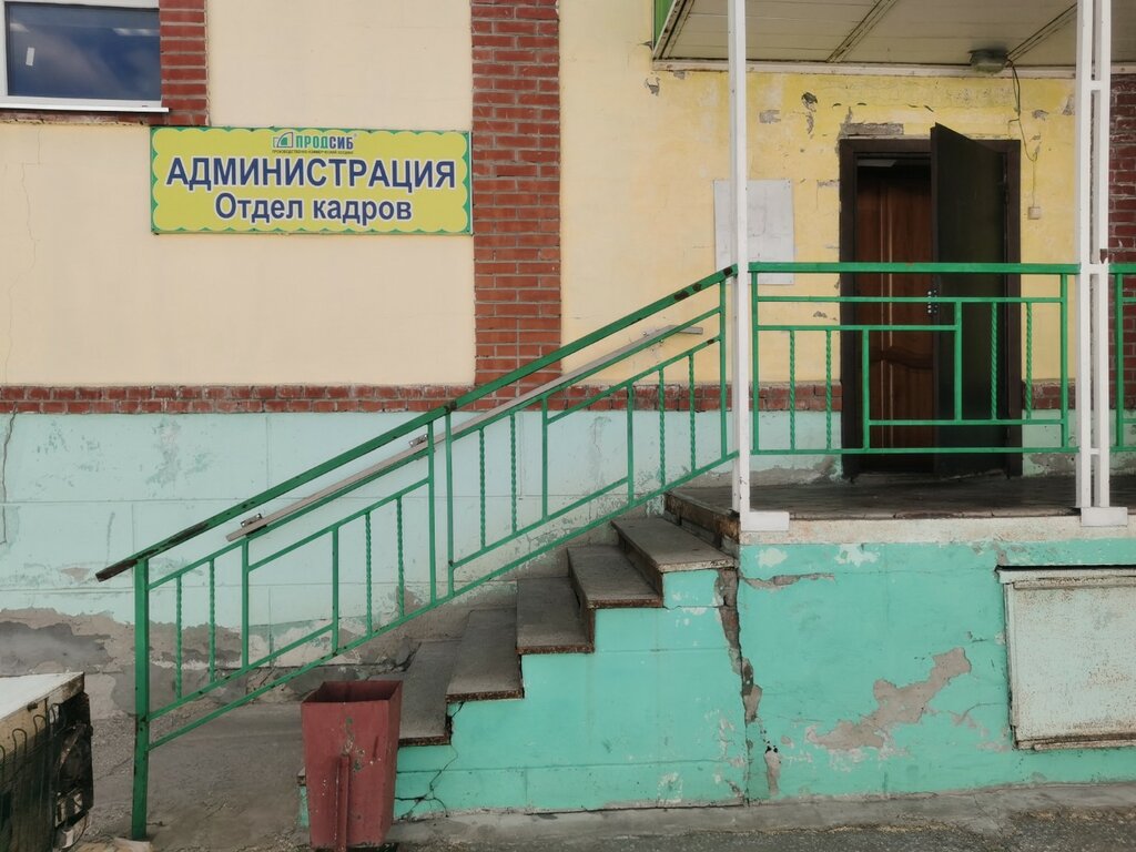 Yönetim ofisi Prodovolstvennaya kompaniya Prodsib, Berdsk, foto