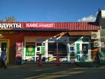 Шаурма (Ordzhonikidze Street No:46А), fast food  Tver'den