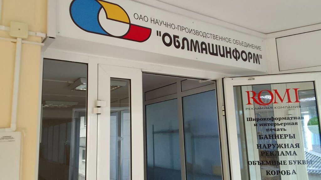 Baskı hizmetleri Oblmashinform, Irkutsk, foto