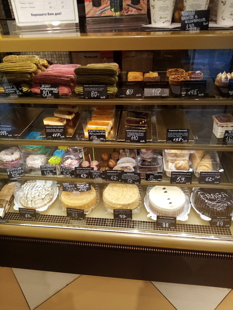 Ekmek fırını Кондитерская-пекарня, Çeliabinsk, foto