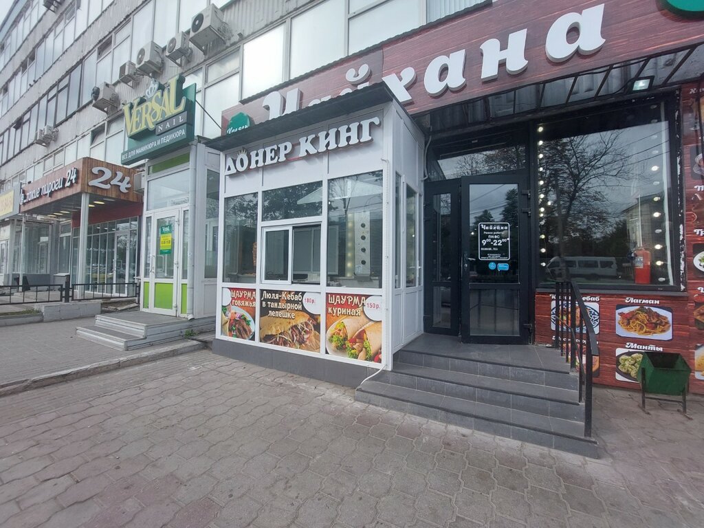 Fast food Донер кинг, Tula, foto