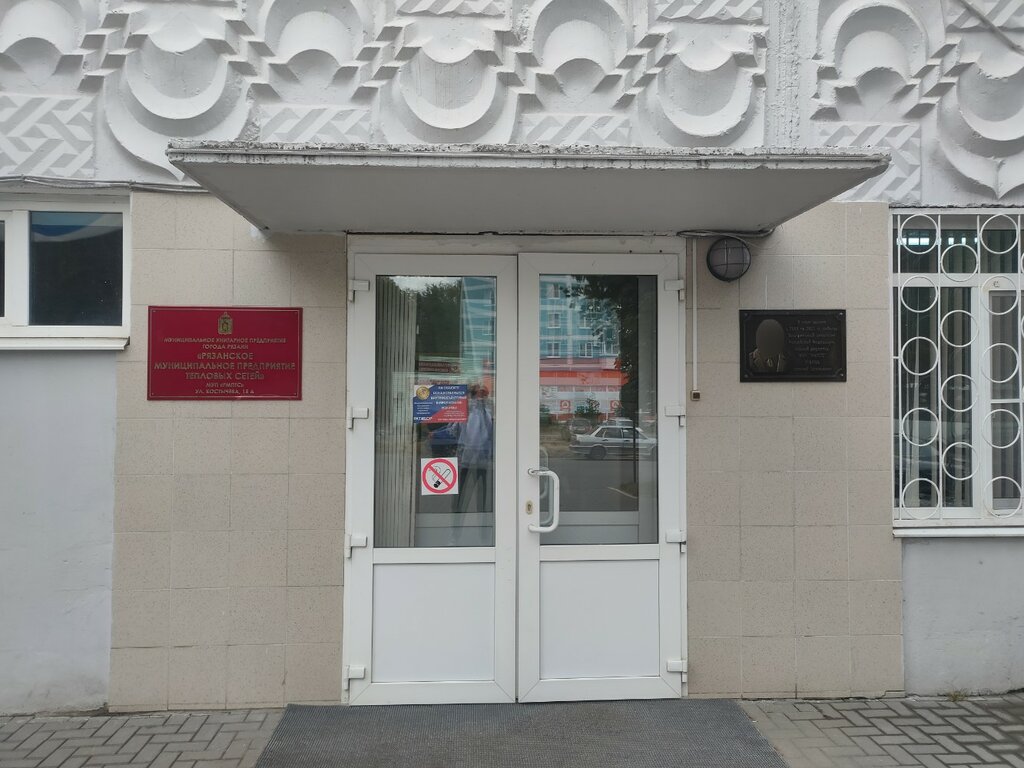 Arıza hizmetleri Диспетчерская служба, Riazan, foto