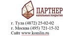 Partner (Krasnoarmeyskiy Avenue No:1), zemin döşeme üretim ve satış firmaları  Tula'dan