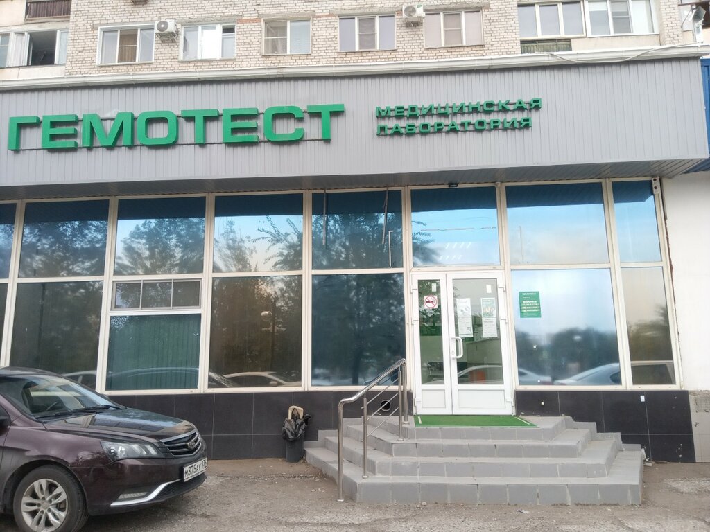 Tıbbi laboratuvarlar Laboratoria Gemotest, Voljski, foto