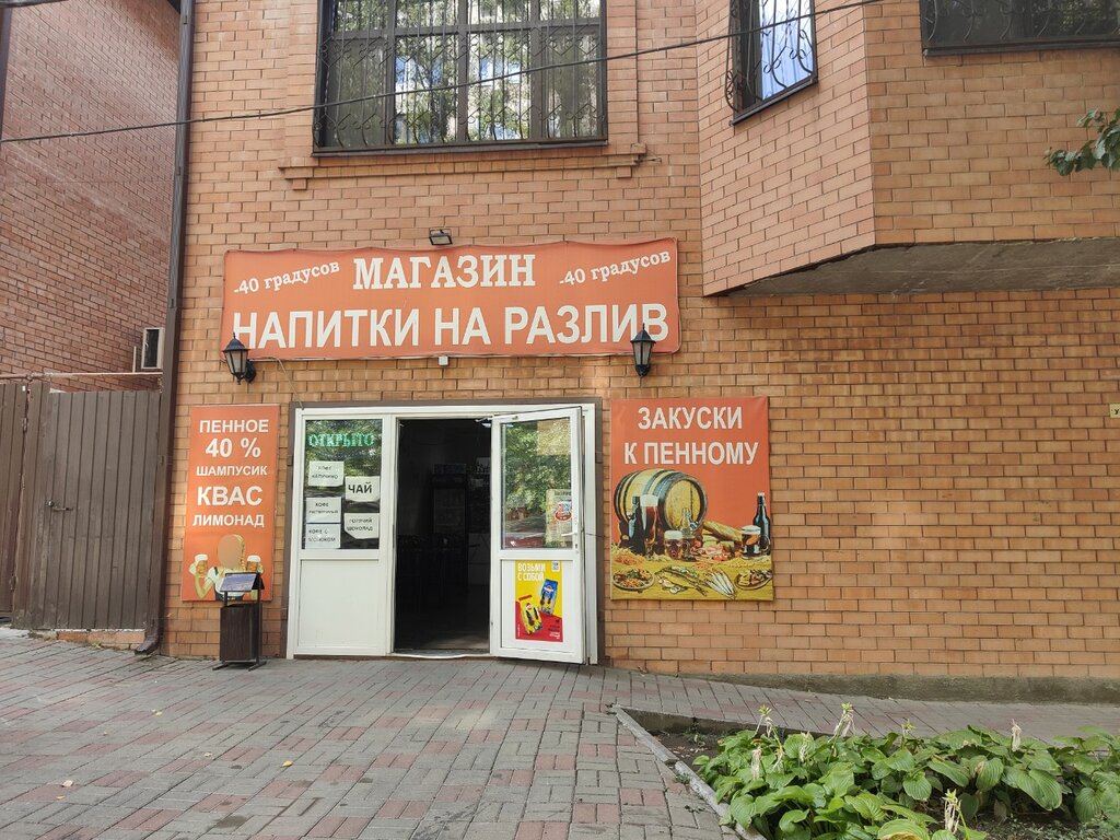 Bira dükkanı 40 Градусов, Rostov‑na‑Donu, foto