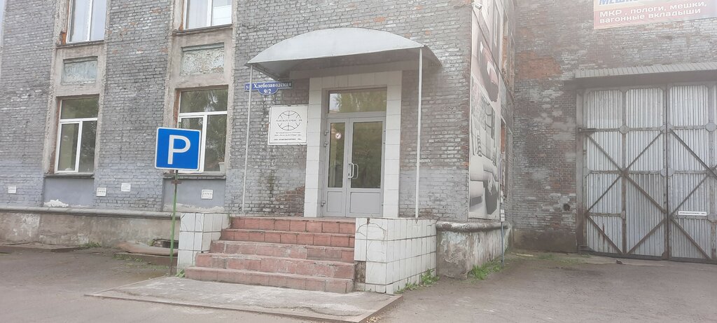 Montaj çalışmaları Ремсварсервис-нк, Novokuznetsk, foto