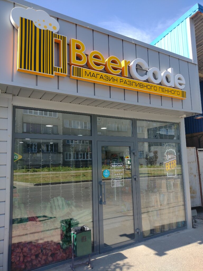 Bira dükkanı BeerCode, Kislovodsk, foto
