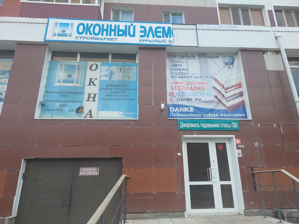 Pencere aksesuarları Window element, Astana, foto