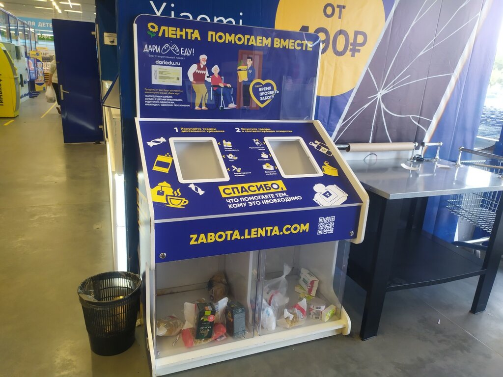 Yardım toplama noktası Дари еду, Astrahan, foto