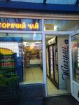 Продукты (Sharapovskiy Drive No:1А), market  Mytişçi'den