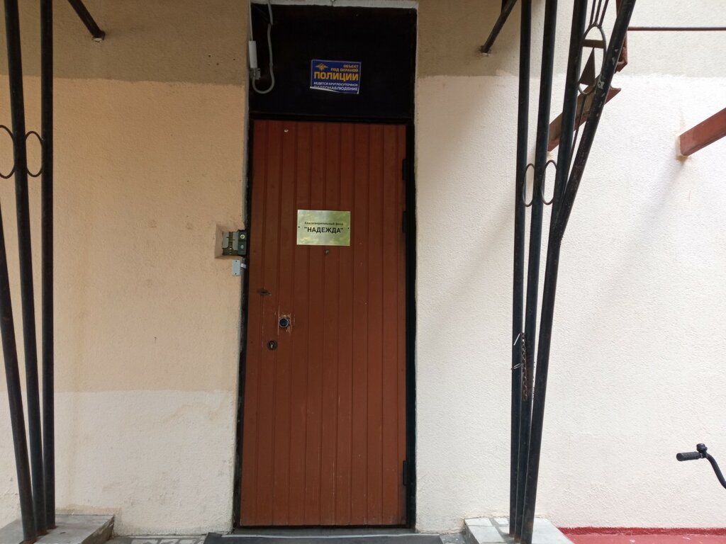 Yardım kuruluşları Yevreysky blagotvoritelny fond Nadezhda, Moskova, foto