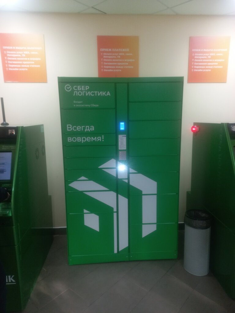 Kurye hizmetleri Сберлогистика, Surgut, foto