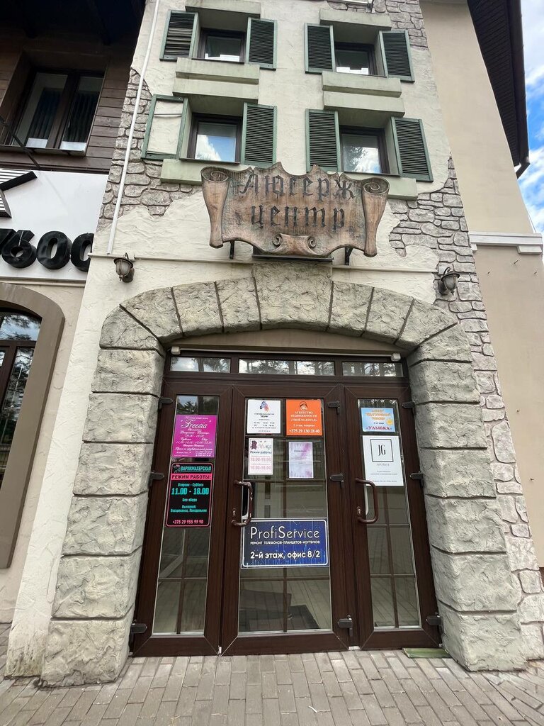 Seyahat acenteleri Zebra Travel Agency, Borisov, foto