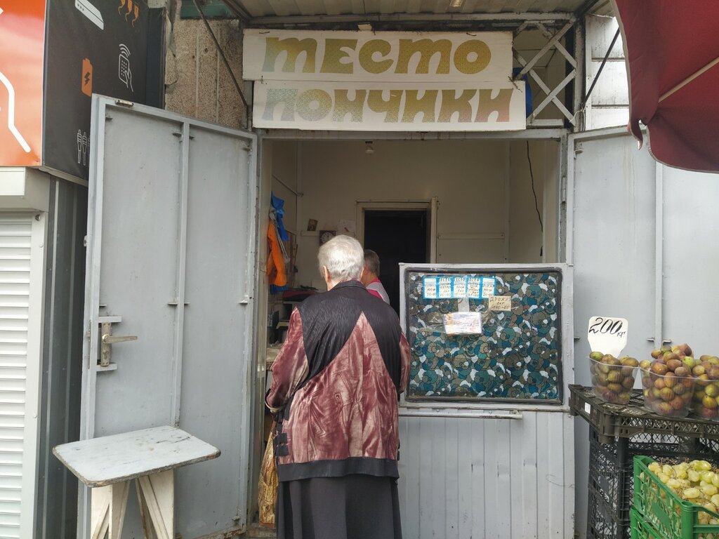 Ekmek fırını Пончики и тесто, Krasnodar, foto