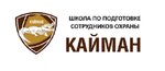 Cayman (Sadovaya-Spasskaya Street No:20с1), güvenlik görevlisi eğitim kursları  Moskova'dan