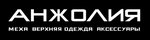 Angolia (Kromskoye shosse No:4), kürk ve deri giyim mağazaları  Orel'den