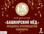 Bashkort Paseki (ulitsa Vladimira Lenina No:17/11), bal ve arıcılık firmaları  Bügülme'den