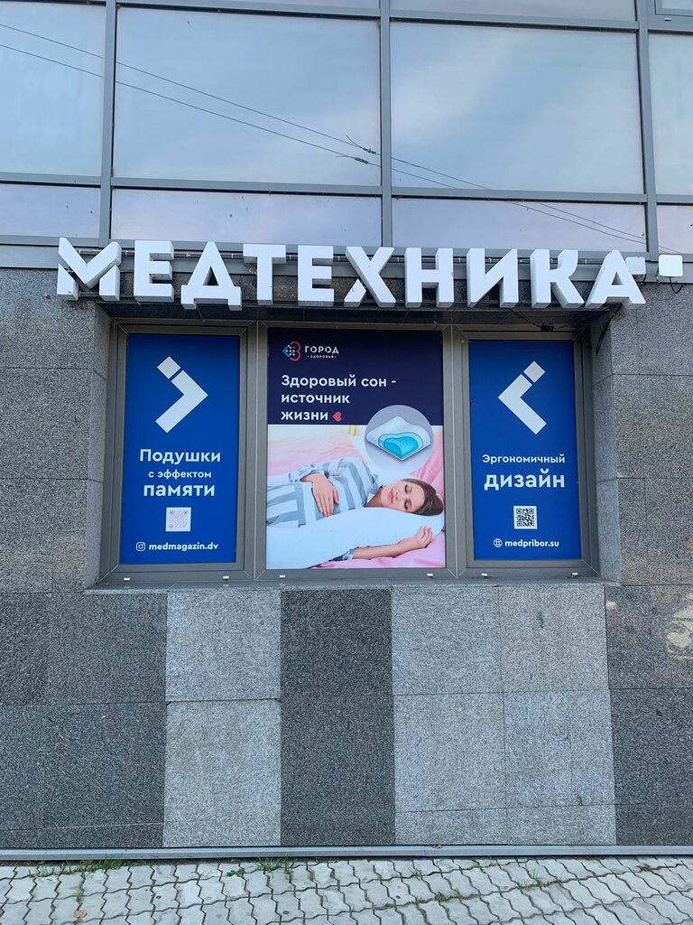 Medikal cihaz firmaları MedInTech, Habarovsk, foto