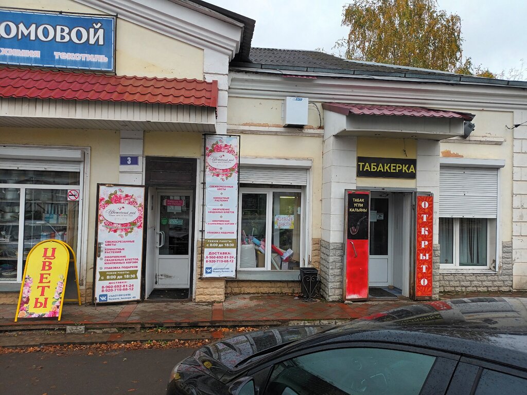 Çiçekçiler Цветочный рай, Şçigry, foto