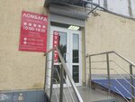 Развитие (ulitsa Mironova No:21), rehincilik  Novokuybyşevsk'ten