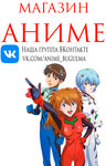 Anime_bugulma (ulitsa Vladimira Lenina No:55), anime mağazası  Bügülme'den