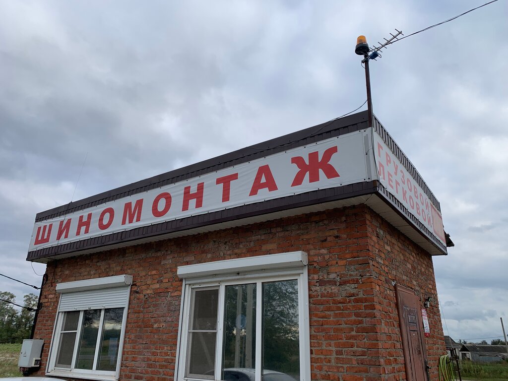 Oto lastik tamiri Шиномонтаж, Krasnodarski krayı, foto