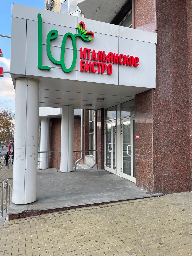 Restoran Лео, Yekaterinburg, foto