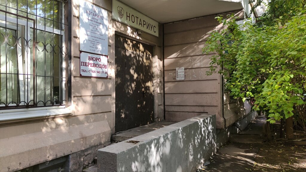 Tercüme büroları Московский центр переводов, Moskova, foto